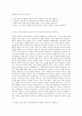 NS홈쇼핑 도슨트 자기소개서-1페이지