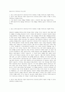 KBS미디어 경영지원 자기소개서-1페이지