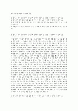KBS미디어 공연기획 자기소개서-1페이지