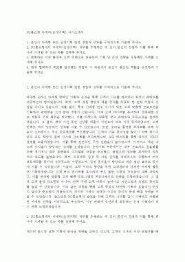 NS홈쇼핑 마케터(운영기획) 자기소개서-1페이지
