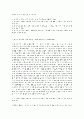 광주테크노파크 장비운용 자기소개서-1페이지