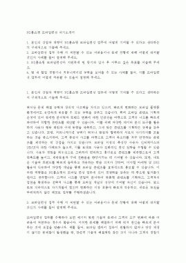 NS홈쇼핑 모바일편성 자기소개서-1페이지
