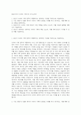 KBS미디어 드라마 기획 PD 자기소개서-1페이지