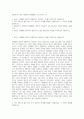BGF로지스 본부 선행TFT(선행물류) 자기소개서 (4)-1페이지