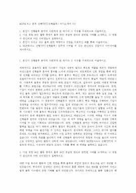 BGF로지스 본부 선행TFT(선행물류) 자기소개서 (5)-1페이지