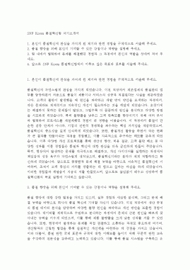 SNF Korea 품질혁신팀 자기소개서-1페이지