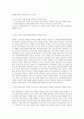 광주환경공단 식당조리원 자기소개서-1페이지