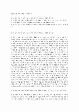 NS홈쇼핑 벡엔드개발 자기소개서-1페이지
