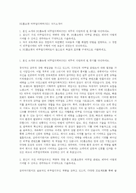 NS홈쇼핑 비주얼디렉터(VD) 자기소개서-1페이지