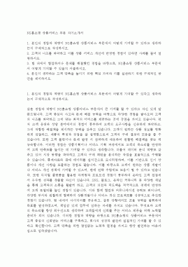 NS홈쇼핑 상품서비스 부문 자기소개서-1페이지