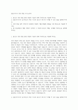 KBS미디어 영상 편집 자기소개서-1페이지