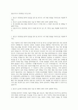 KBS미디어 영상편집 자기소개서-1페이지