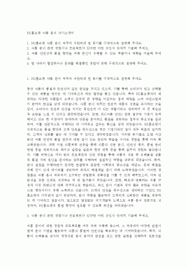 NS홈쇼핑 식품 분석 자기소개서-1페이지