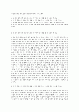 광진문화재단 공연전문직 8급(음향감독) 자기소개서-1페이지