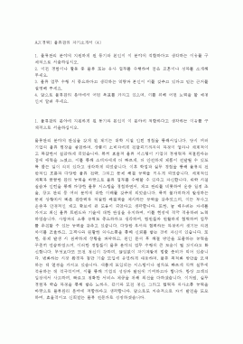 AJ(경력) 물류관리 자기소개서 (4)-1페이지