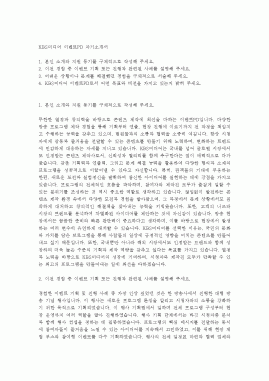 KBS미디어 이벤트PD 자기소개서-1페이지
