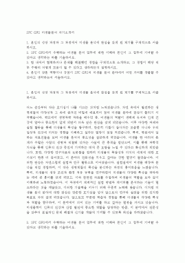 SPC GFS 미생물분석 자기소개서-1페이지