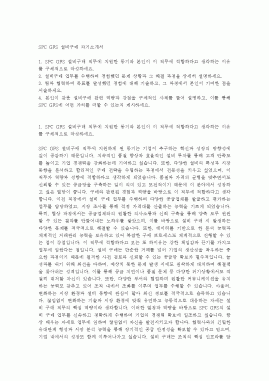 SPC GFS 설비구매 자기소개서-1페이지
