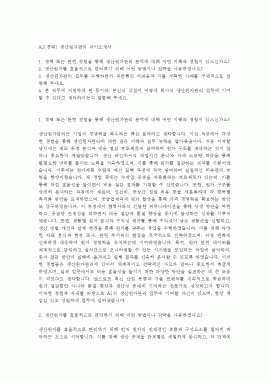 AJ(경력) 생산원가관리 자기소개서-1페이지
