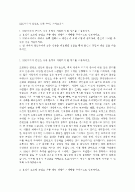 KBS미디어 콘텐츠 유통(국내) 자기소개서-1페이지