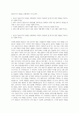 KBS미디어 콘텐츠 유통(해외) 자기소개서-1페이지