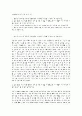 DGB캐피탈 리스영업 자기소개서-1페이지