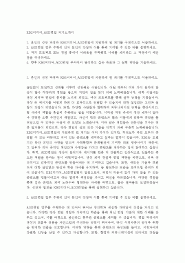 KBS미디어_AOD편집 자기소개서-1페이지