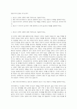 KBS미디어_DBA 자기소개서-1페이지