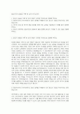 KBS미디어_DBMS 구축 및 운영 자기소개서-1페이지