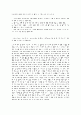 KBS미디어_KBS 다국어 홈페이지 웹서비스 기획, 운영 자기소개서-1페이지