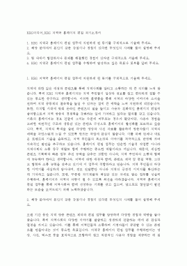 KBS미디어_KBS 지역국 홈페이지 편집 자기소개서-1페이지