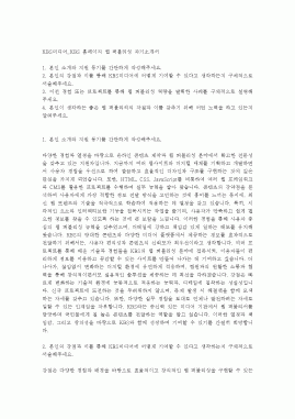 KBS미디어_KBS 홈페이지 웹 퍼블리싱 자기소개서-1페이지