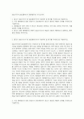 KBS미디어_KBS홈페이지 웹퍼블리싱 자기소개서-1페이지