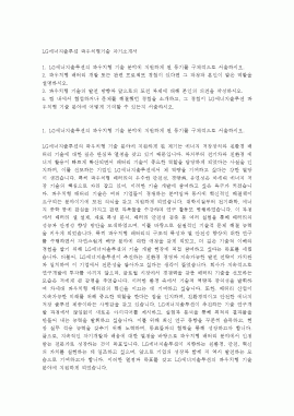 LG에너지솔루션 파우치형기술 자기소개서-1페이지