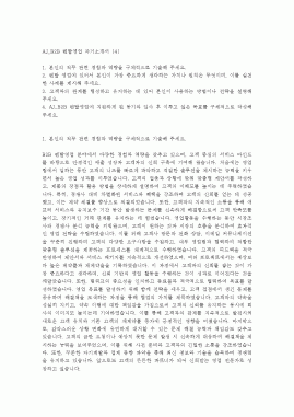 AJ_B2B 렌탈영업 자기소개서 (4)-1페이지