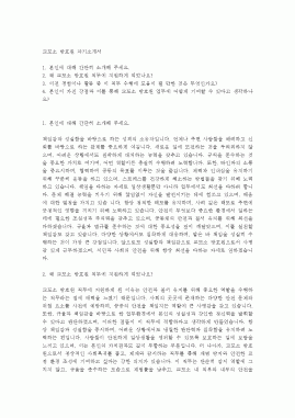 교도소 방호원 자기소개서-1페이지