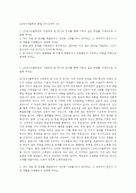 LG에너지솔루션 품질 자기소개서 (8)-1페이지