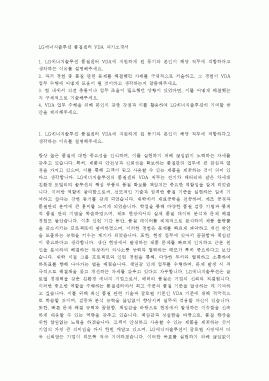LG에너지솔루션 품질센터 VDA 자기소개서-1페이지