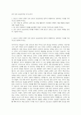 SPC GFS 온일장영업 자기소개서-1페이지