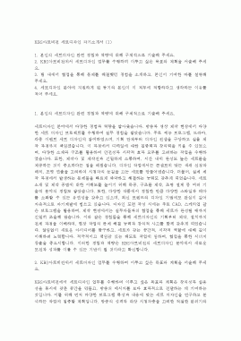 KBS아트비전 세트디자인 자기소개서 (1)-1페이지