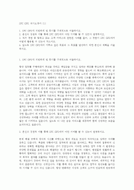 SPC GFS 자기소개서 (1)-1페이지