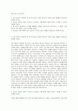 SPC GFS 자기소개서-1페이지