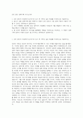 SPC GFS 전략기획 자기소개서-1페이지