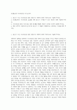 NS홈쇼핑 지식재산권 자기소개서-1페이지