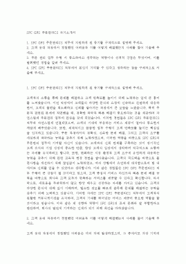 SPC GFS 주문관리CS 자기소개서-1페이지