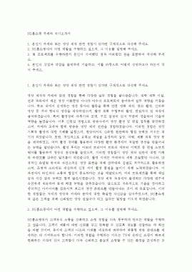 NS홈쇼핑 카메라 자기소개서-1페이지