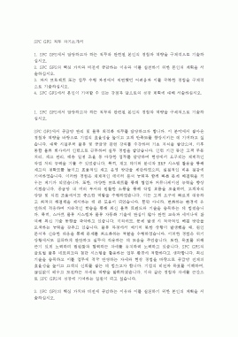 SPC GFS 직무 자기소개서-1페이지