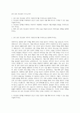 SPC GFS 창고관리 자기소개서-1페이지