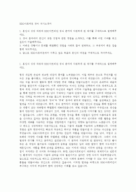 KBS아트비전 장식 자기소개서-1페이지