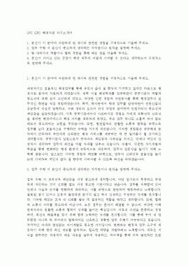 SPC GFS 행정지원 자기소개서-1페이지